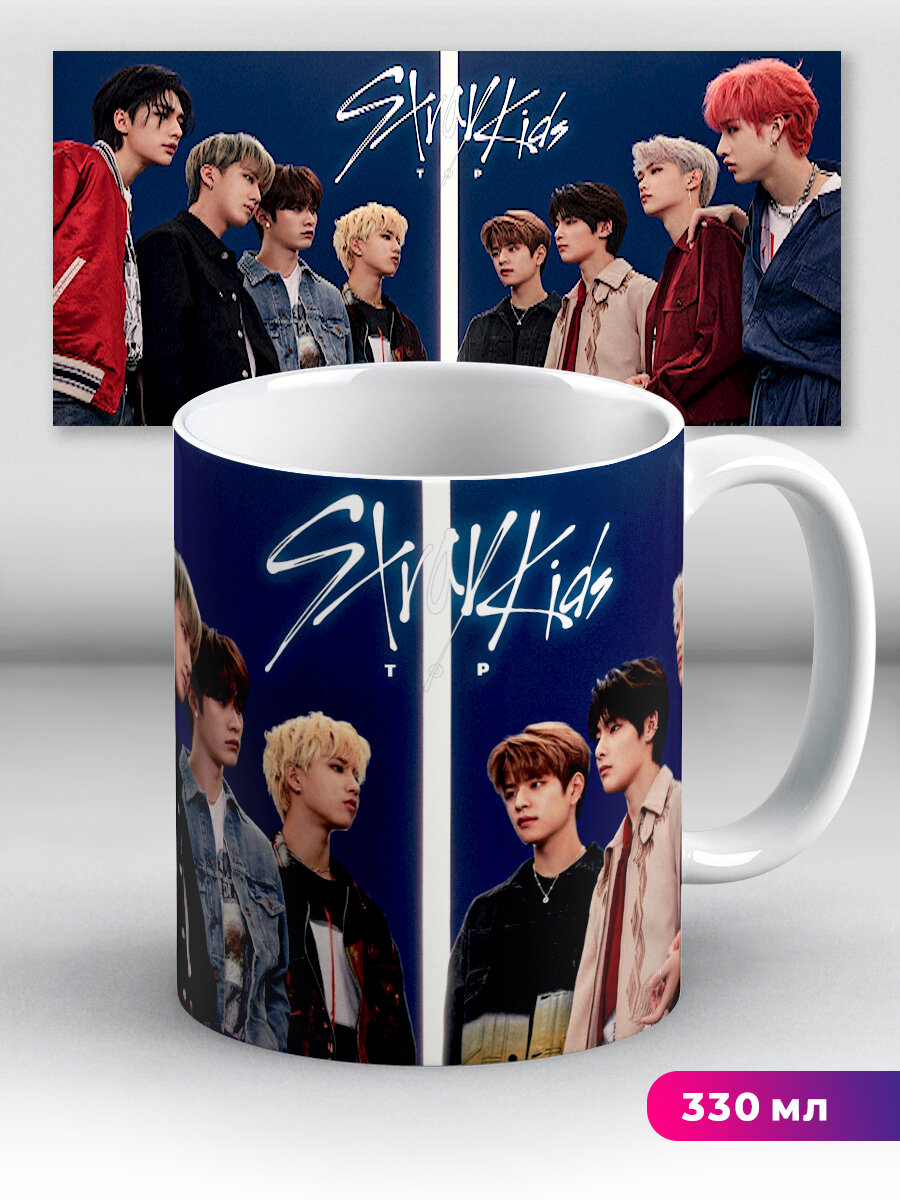 Кружка Stray Kids K-POP