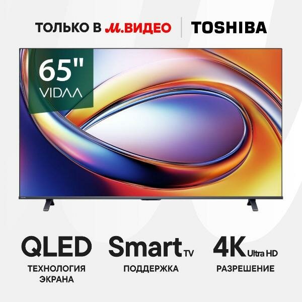 Телевизор Toshiba 65M450RE