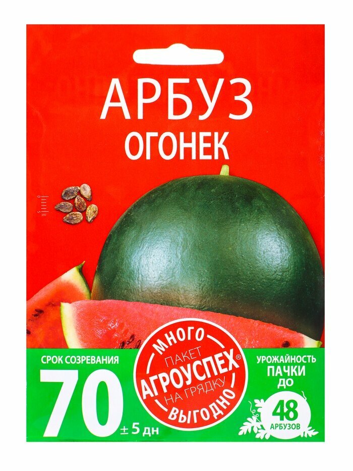 Семена Арбуз Огонек Агроуспех Много-Выгодно 4г (120)