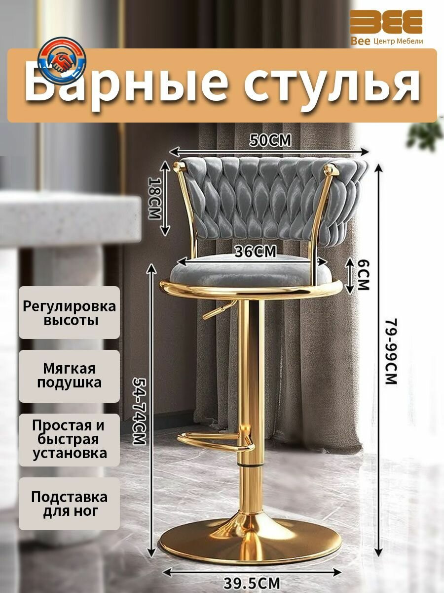 Барный стул с регулировкой высоты и поворотом 360, эргономичный высокий табурет для кухни, бара и кафе, устойчивые ноги и комфортная спинка