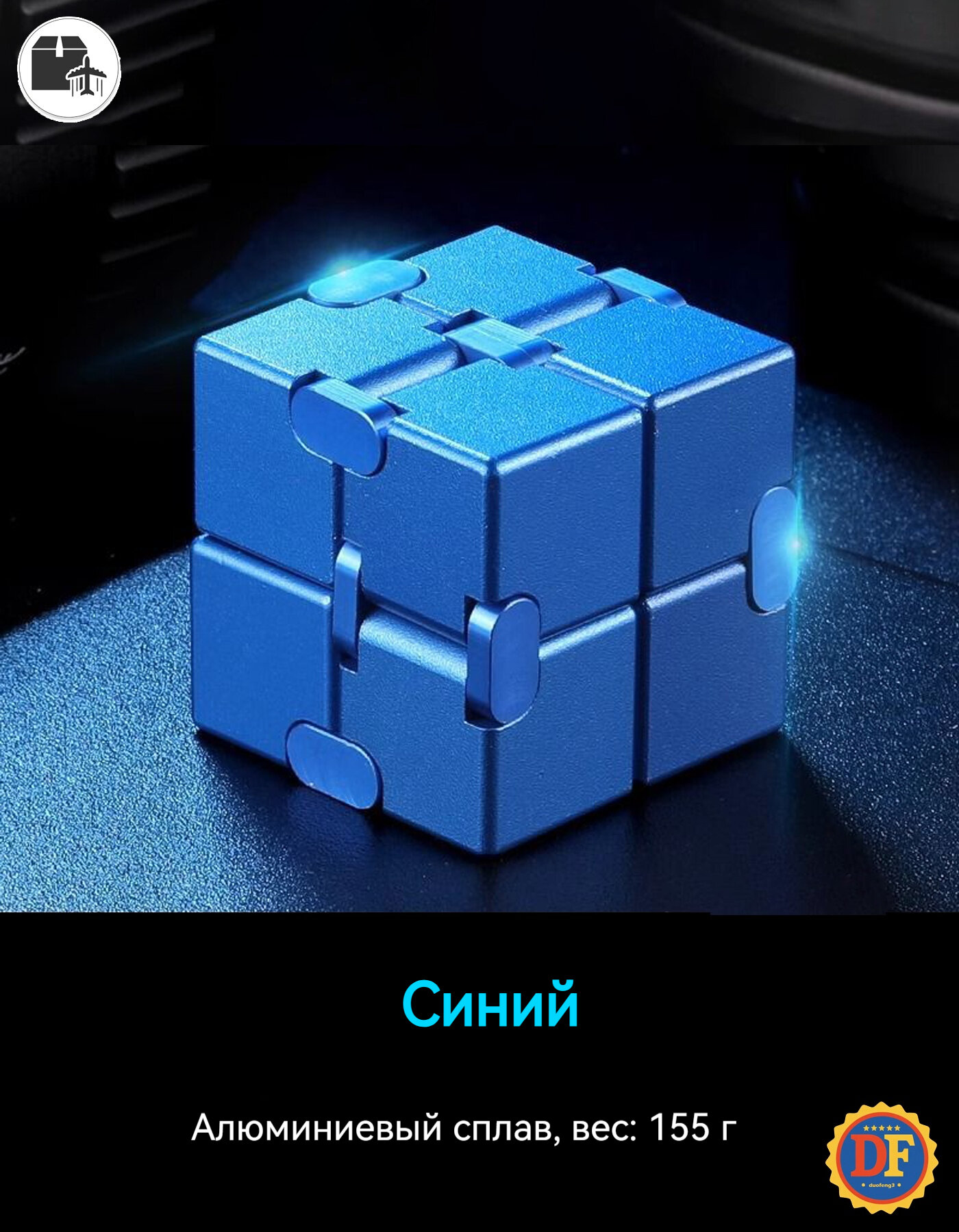 "Infinite Cube” Relaxation Magic, устойчивый к сжатию, синий, 155 грамм, Материал из алюминиевого сплава