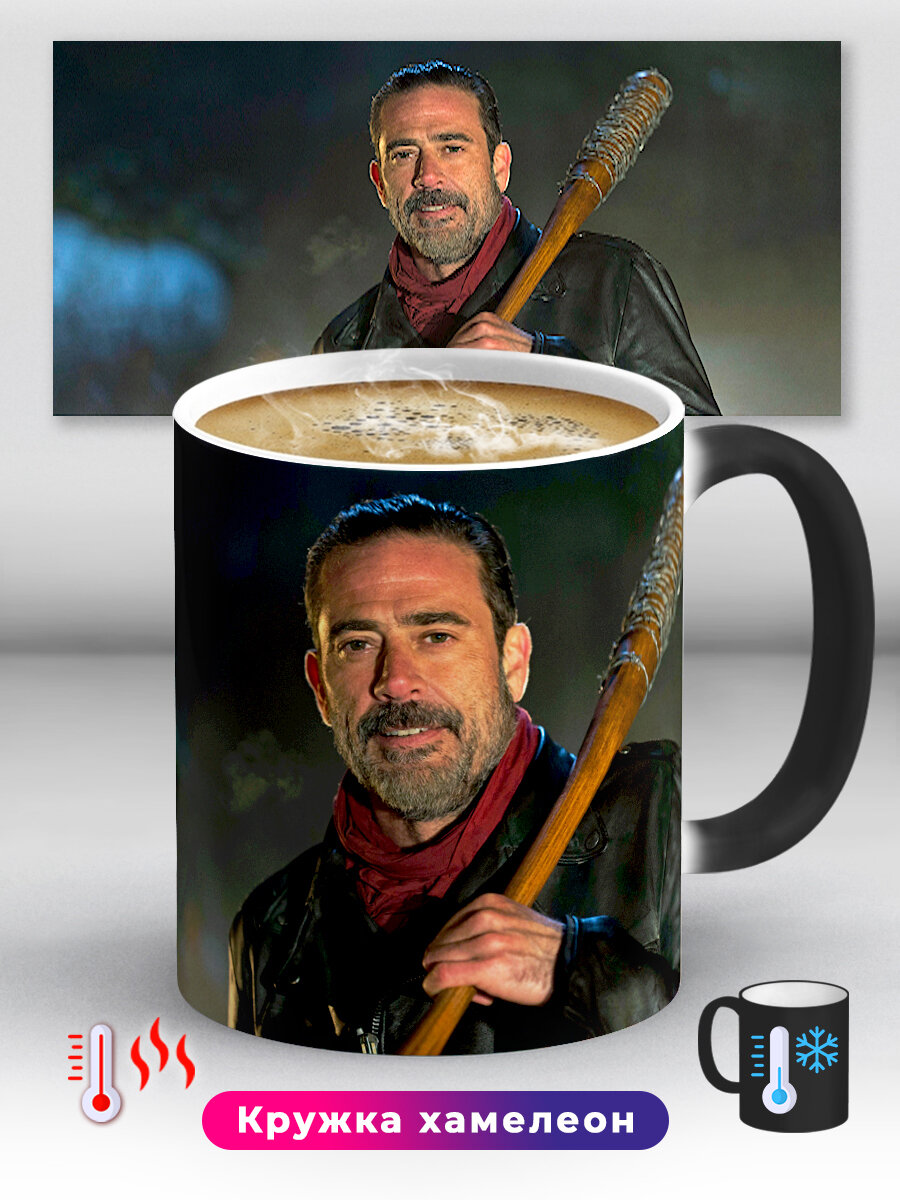 Кружка хамелеон Ходячие мертвецы сериал Ниган Смит актер