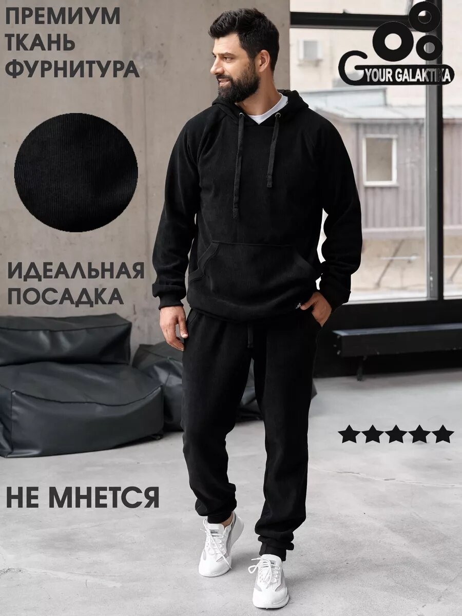 Костюм спортивный