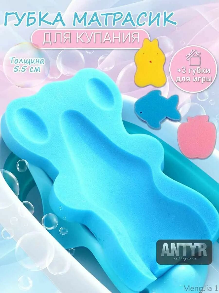 Матрасик для купания