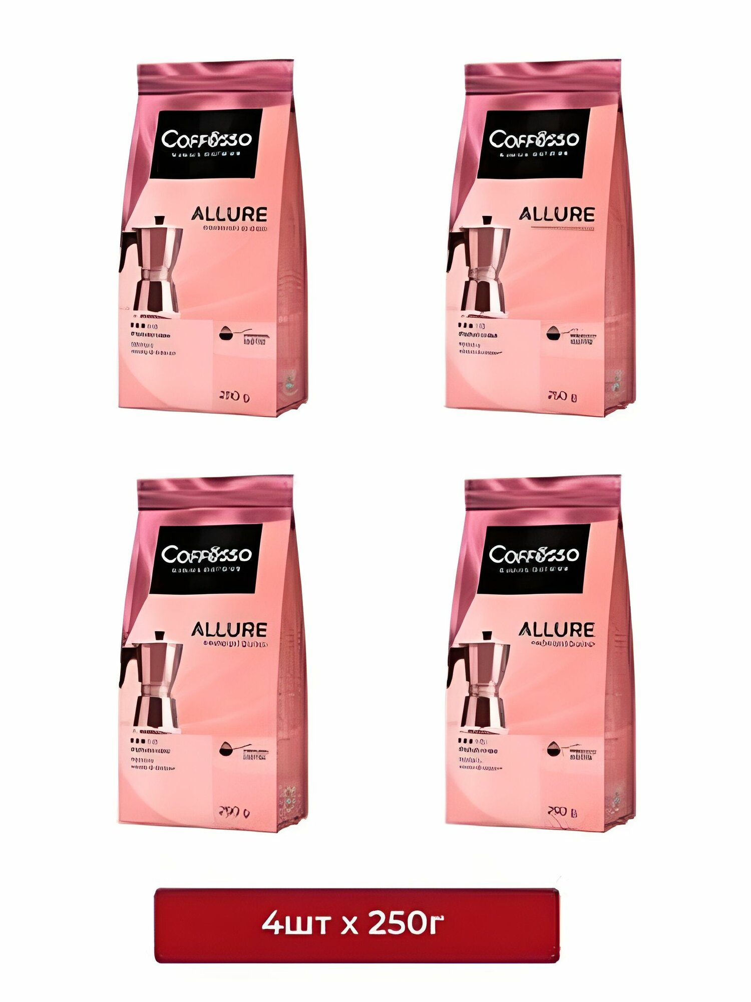 Кофе Coffesso Allure молотый, 250г. Набор 4 шт.