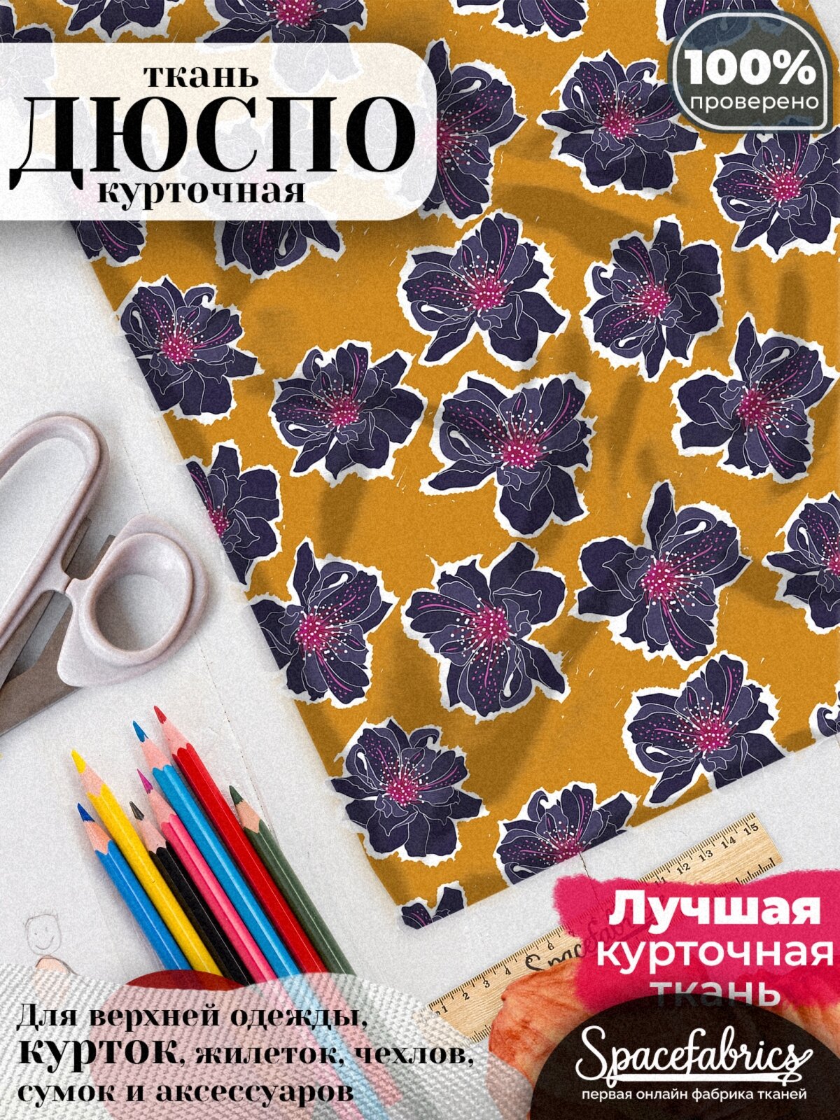 Курточная ткань для шитья дюспо 240T WR PU Milky, 85 г/м , отрез 147х100 см, плащевая, рисунок
