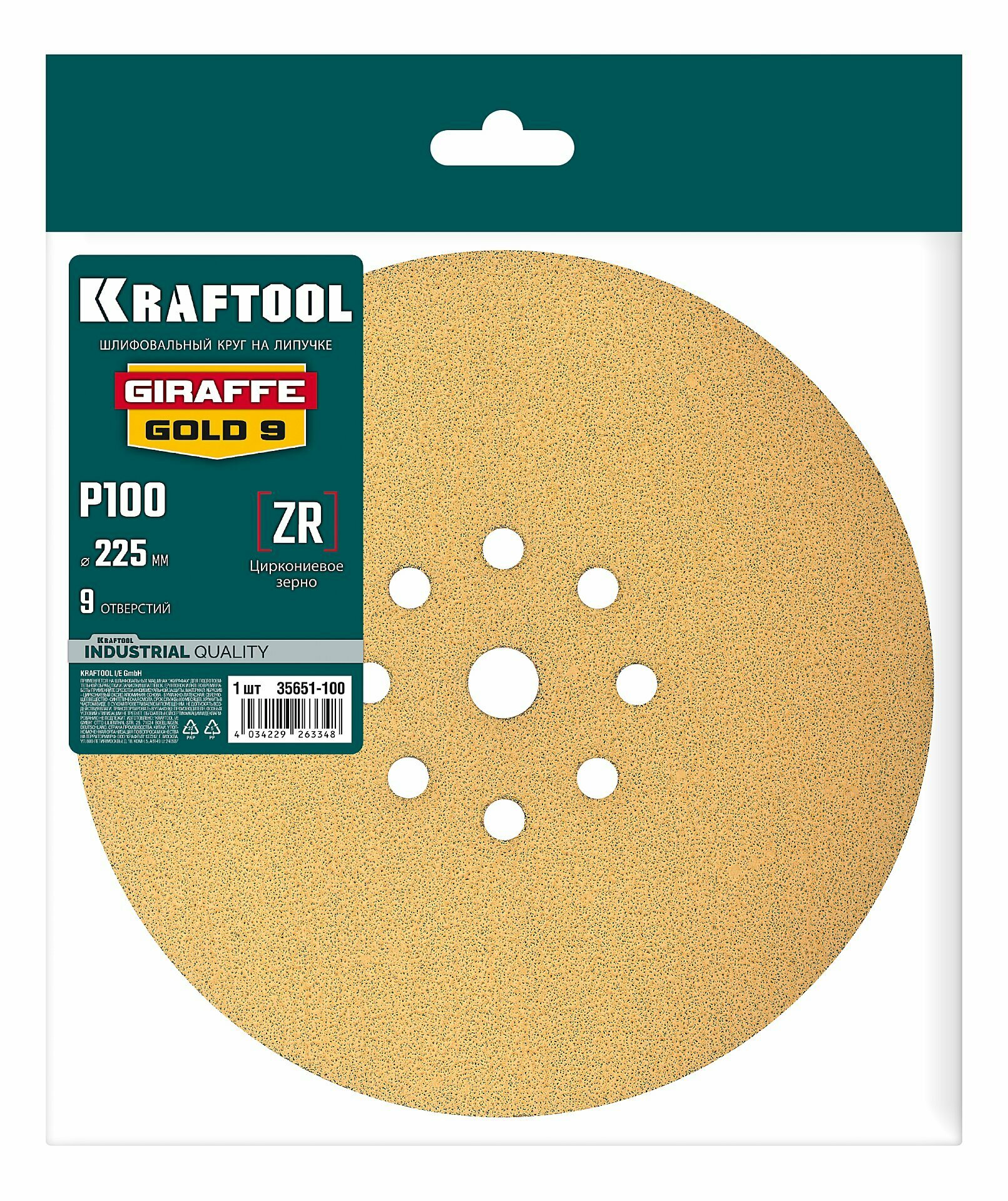 Круг шлифовальный KRAFTOOL Giraffe GOLD-9 (225мм, Р100, 1шт, 9отв) 35651-10