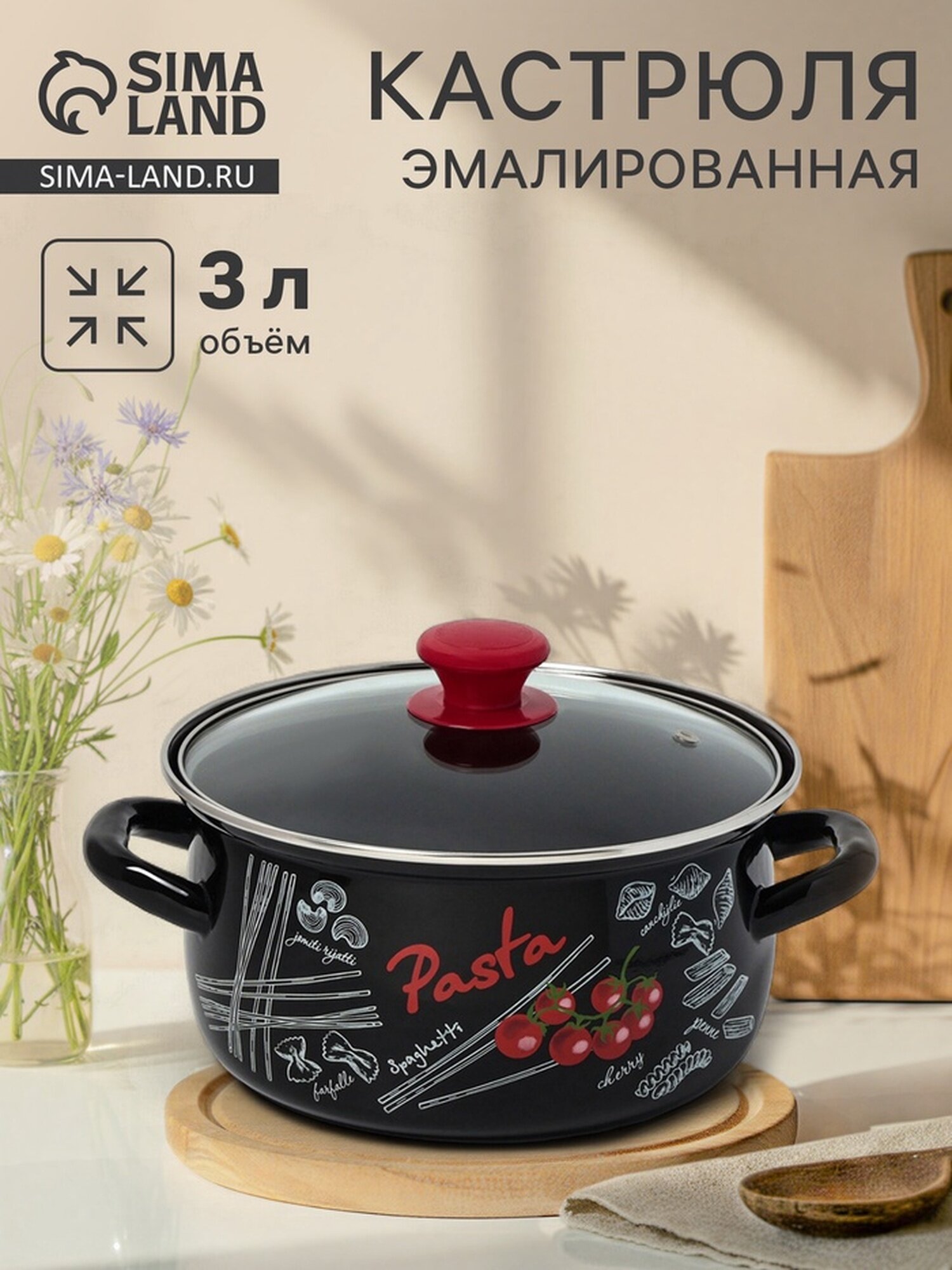 Кастрюля КМЗ "Болоньезе", сферическая, 3 л, черная, сталь, с крышкой