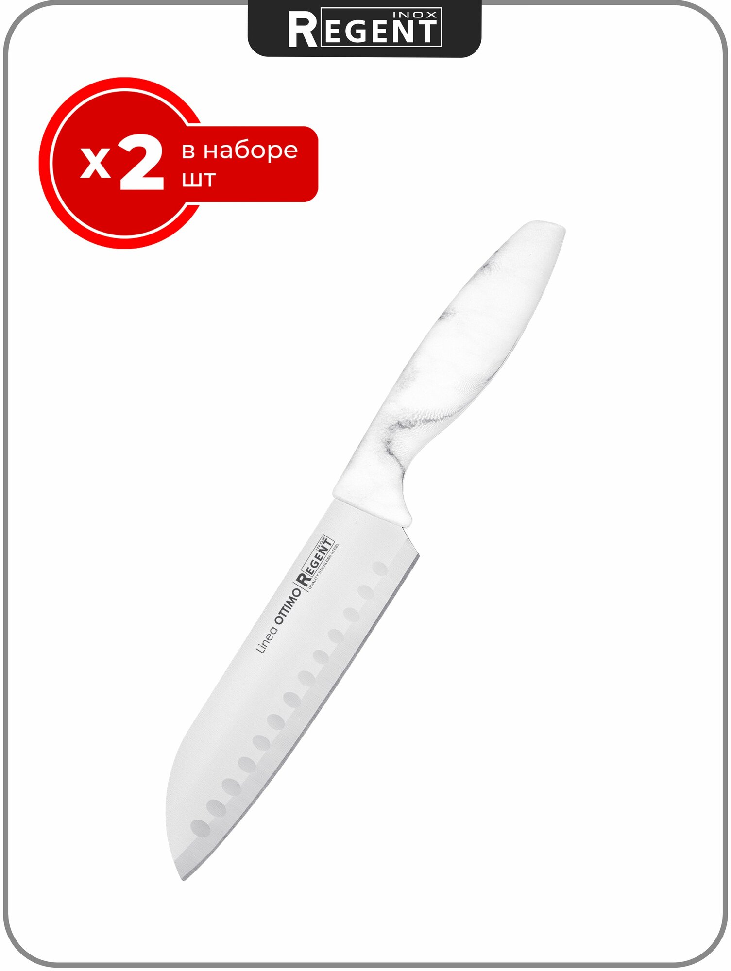 Набор из 2шт нож Сантоку 150/275мм REGENT OTTIMO