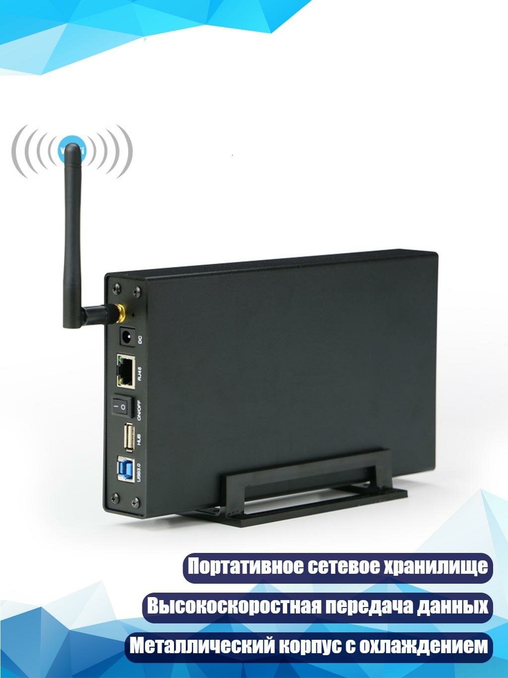 Корпус HDD USB 3.0 с Ethernet