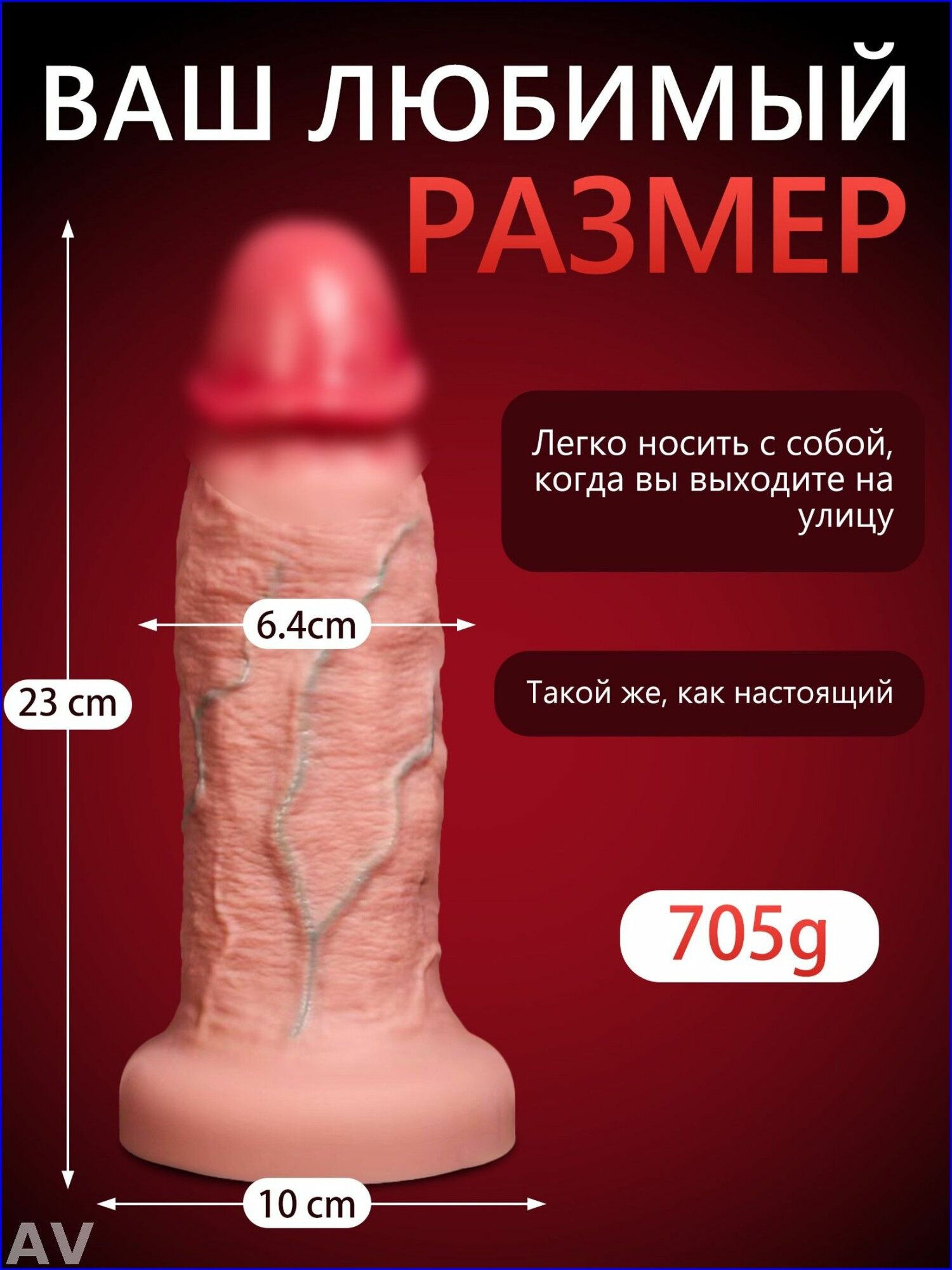 Фаллоимитатор — фото 1
