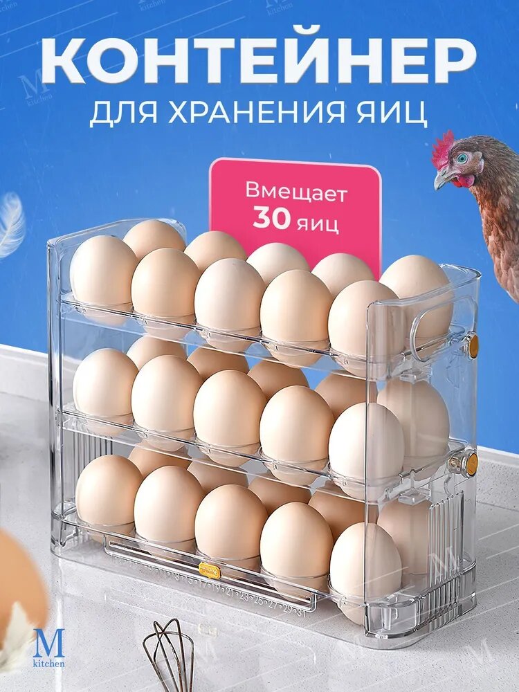 Контейнер для хранения яиц в холодильнике. Органайзер подставка для яиц в холодильник