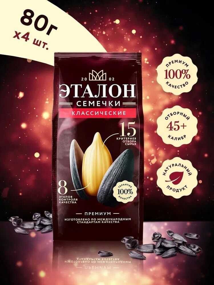 Семечки "эталон" Подсолнечные жареные 80 г х 4 шт.