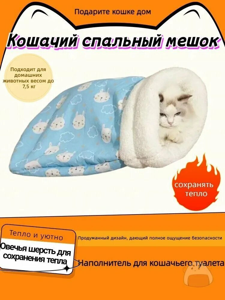 Зимняя теплая закрытая кровать для кошек и собак, товары для домашних животных, спальный мешок