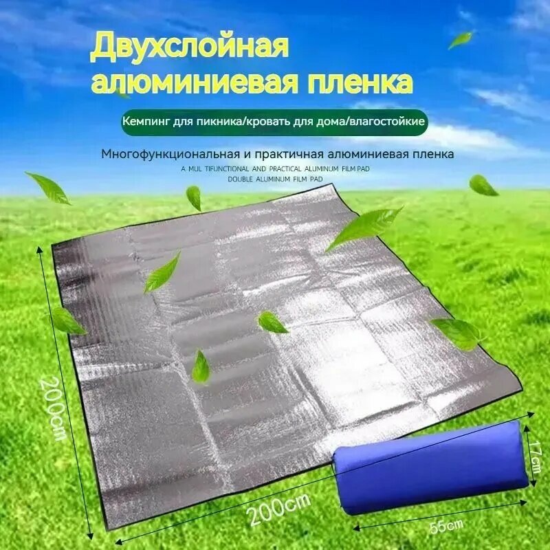 Туристические коврики для палаток, кемпинга, утепления, армии, охоты и рыбалки