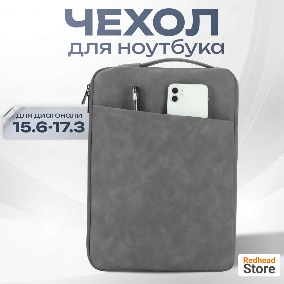 Чехол для ноутбука 15,6, 16, 17 дюймов