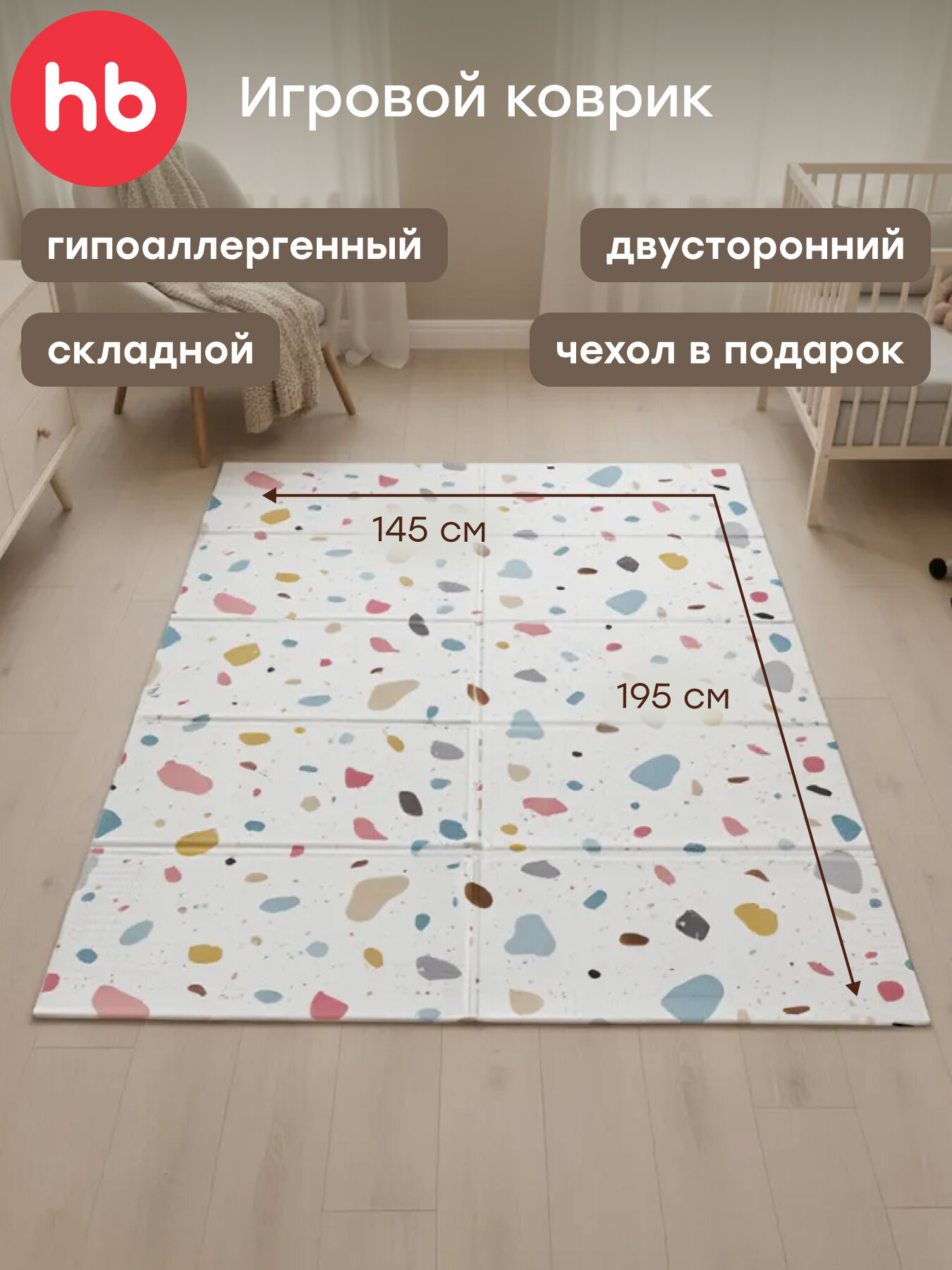 331902, Коврик детский игровой Soft Floor массажный, развивающий, рельефный, непромокаемый, с чехлом, тераццо