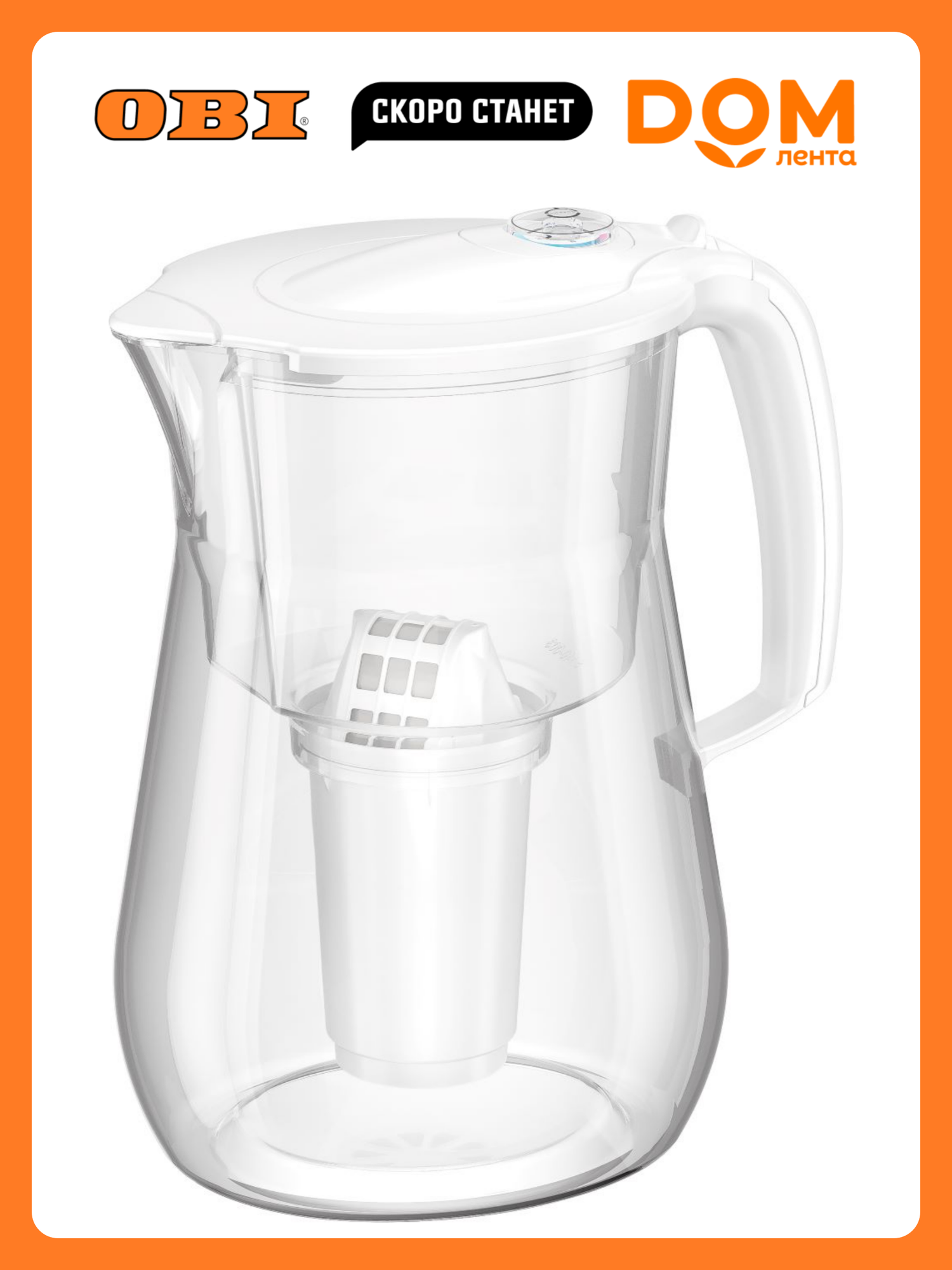 Фильтр-кувшин "Аквафор" Прованс - 4,2 литра