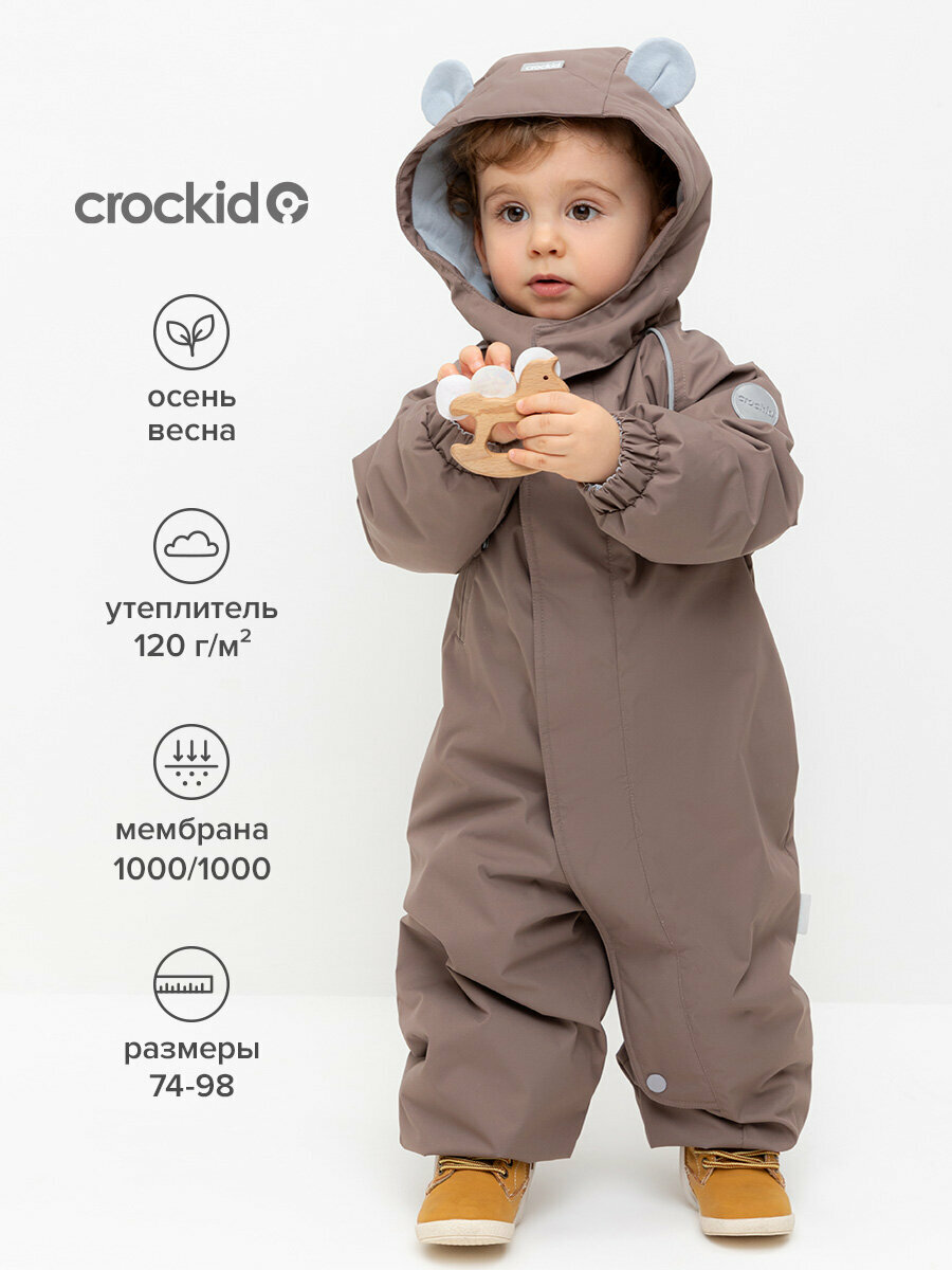 Комбинезон утеплённый демисезонный утепленный из мембранной ткани для мальчика