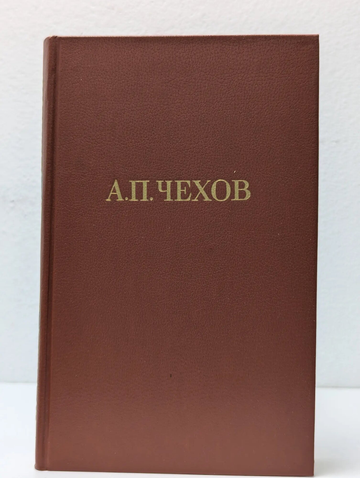 А. П. Чехов. Собрание сочинений в 12 томах. Том 5 Чехов Антон Павлович 1985