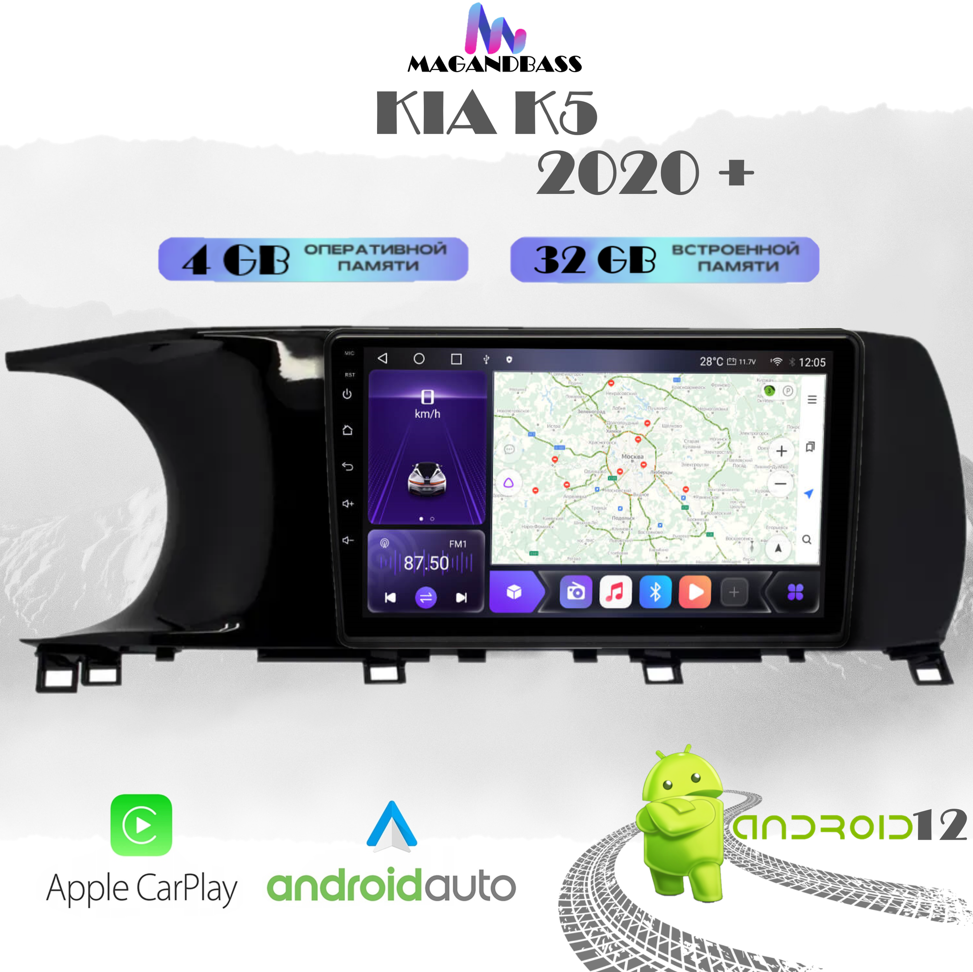 Автомагнитола для Kia K5/Киа К5 (2020+), Android 12, 4/32 GB, Bluetooth, WiFi, CarPlay, GPS, поддержка кнопок на руле