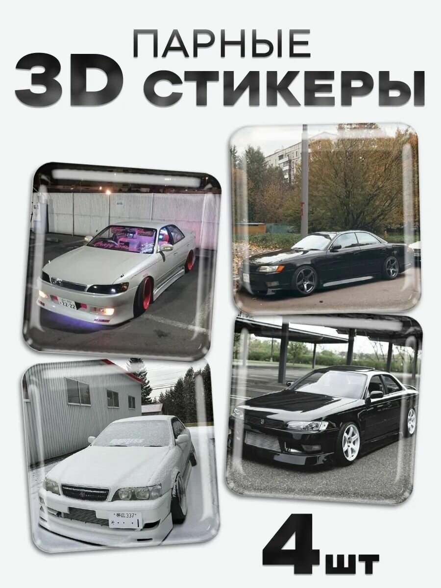 3D стикеры, наклейки на телефон тойота