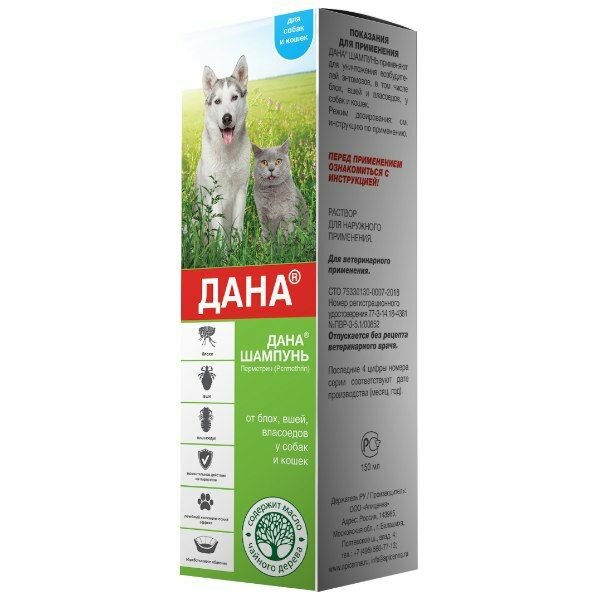 Шампунь для кошек и собак Дана фл. 150мл