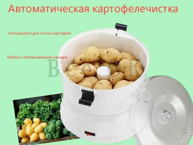 Дегидратор для овощей, электрическая картофелечистка, бытовая электрическая овощечистка