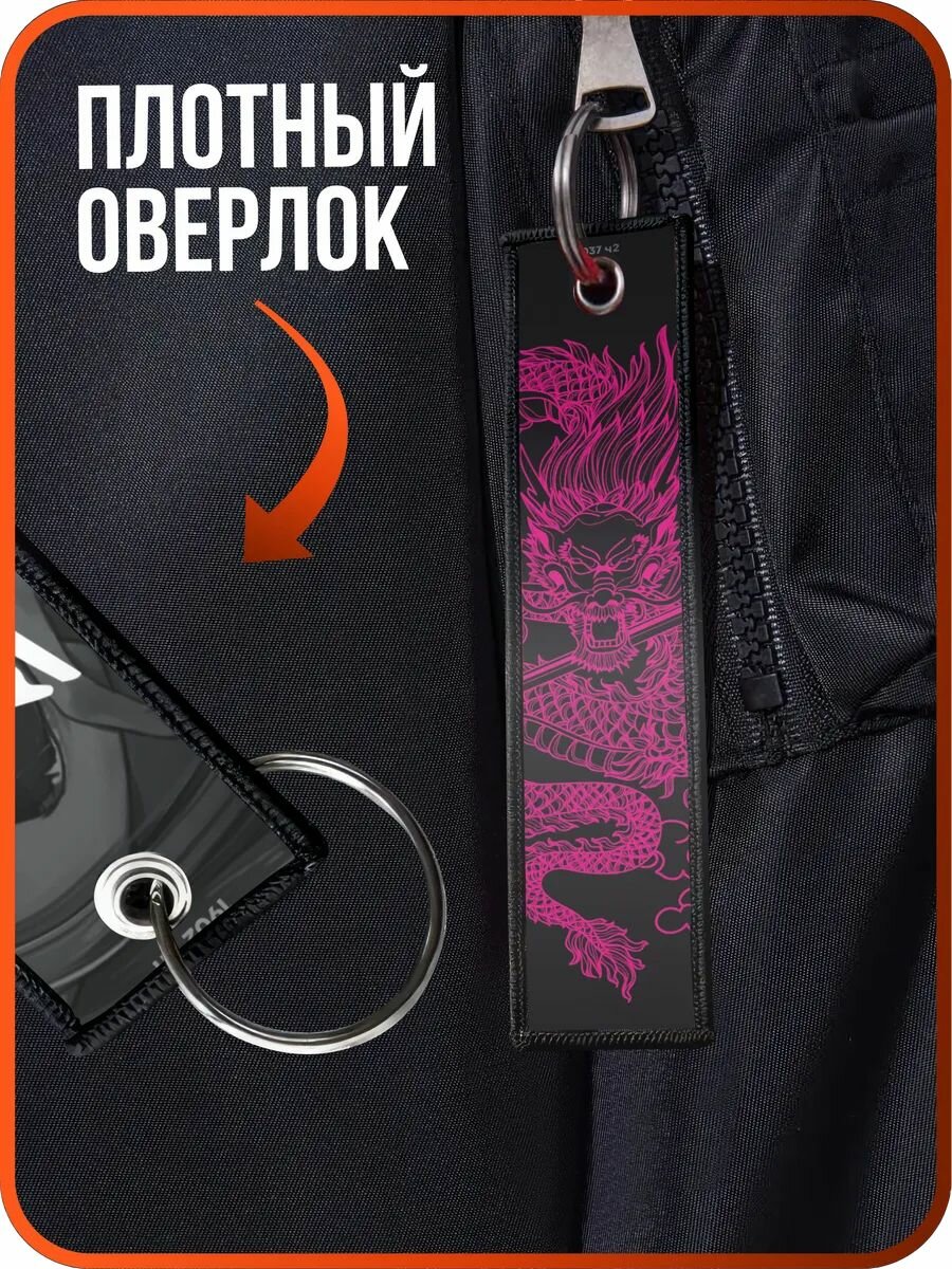 Брелок ремувка Дракон — фото 1