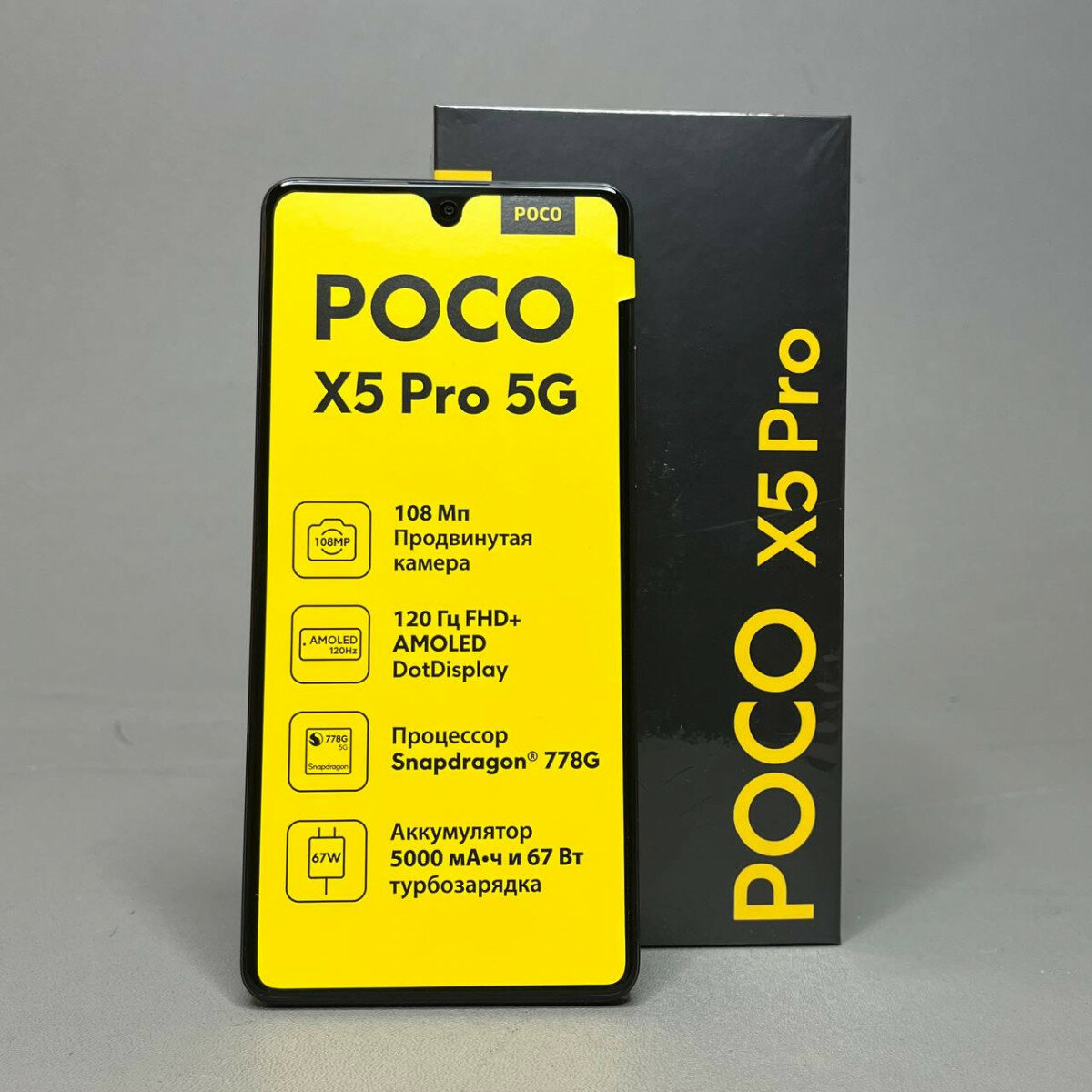 Смартфон Xiaomi POCO X5 Pro 5G 8/256 ГБ RU, Dual nano SIM, черный