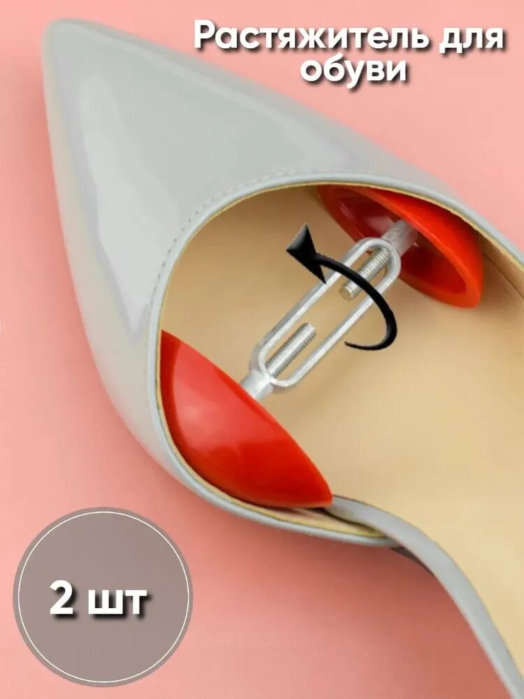 Колодки для обуви 2 шт