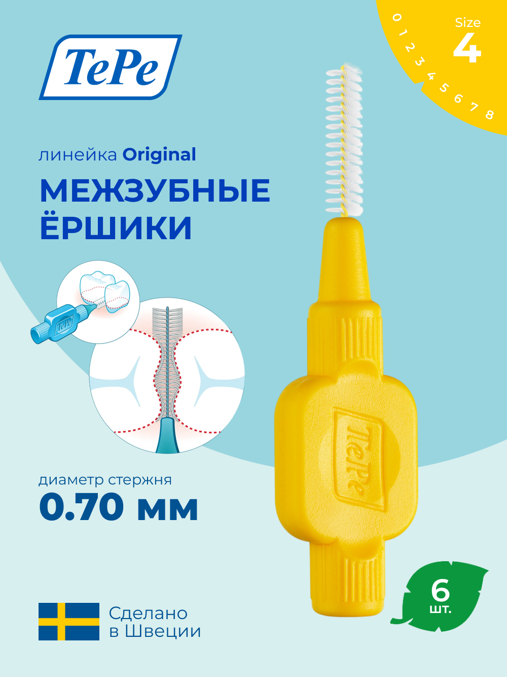 Межзубные ершики TePe Original Yellow (0.7 мм), 6 шт