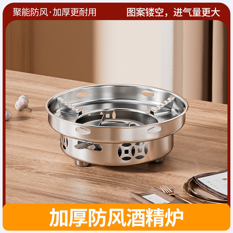 Ветрозащитная нескользящая спиртовая горелка из нержавеющей стали, сверхтолстая, для ресторанов, домашнего использования, общежитий, сухой котел, основание для спиртовой горелки