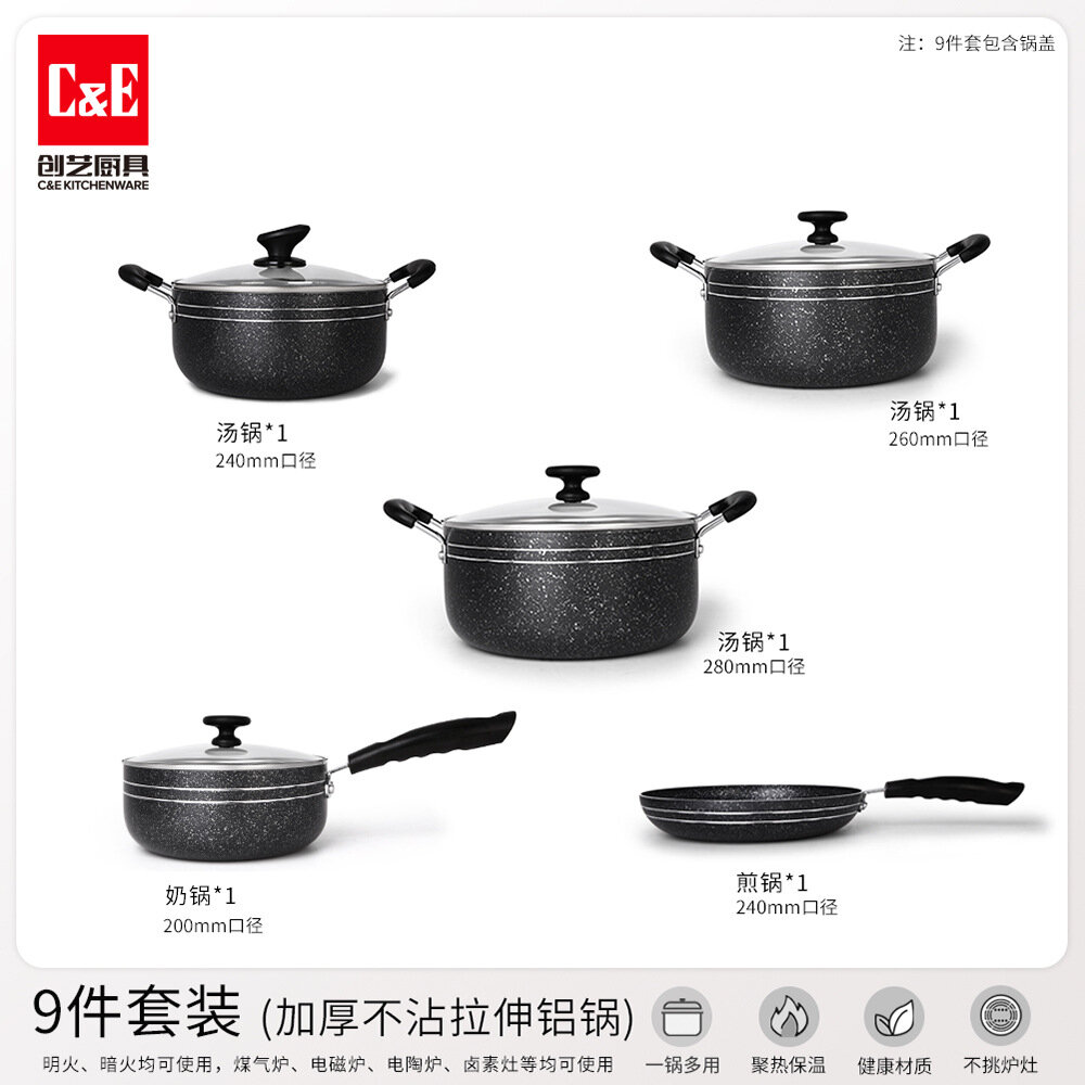 Набор кухонной посуды C&E Creative Kitchenware из 7/9/14 предметов, полный домашний комплект, включающий супницу, сковороду с антипригарным покрытием, алюминиевую кастрюлю и молочник.