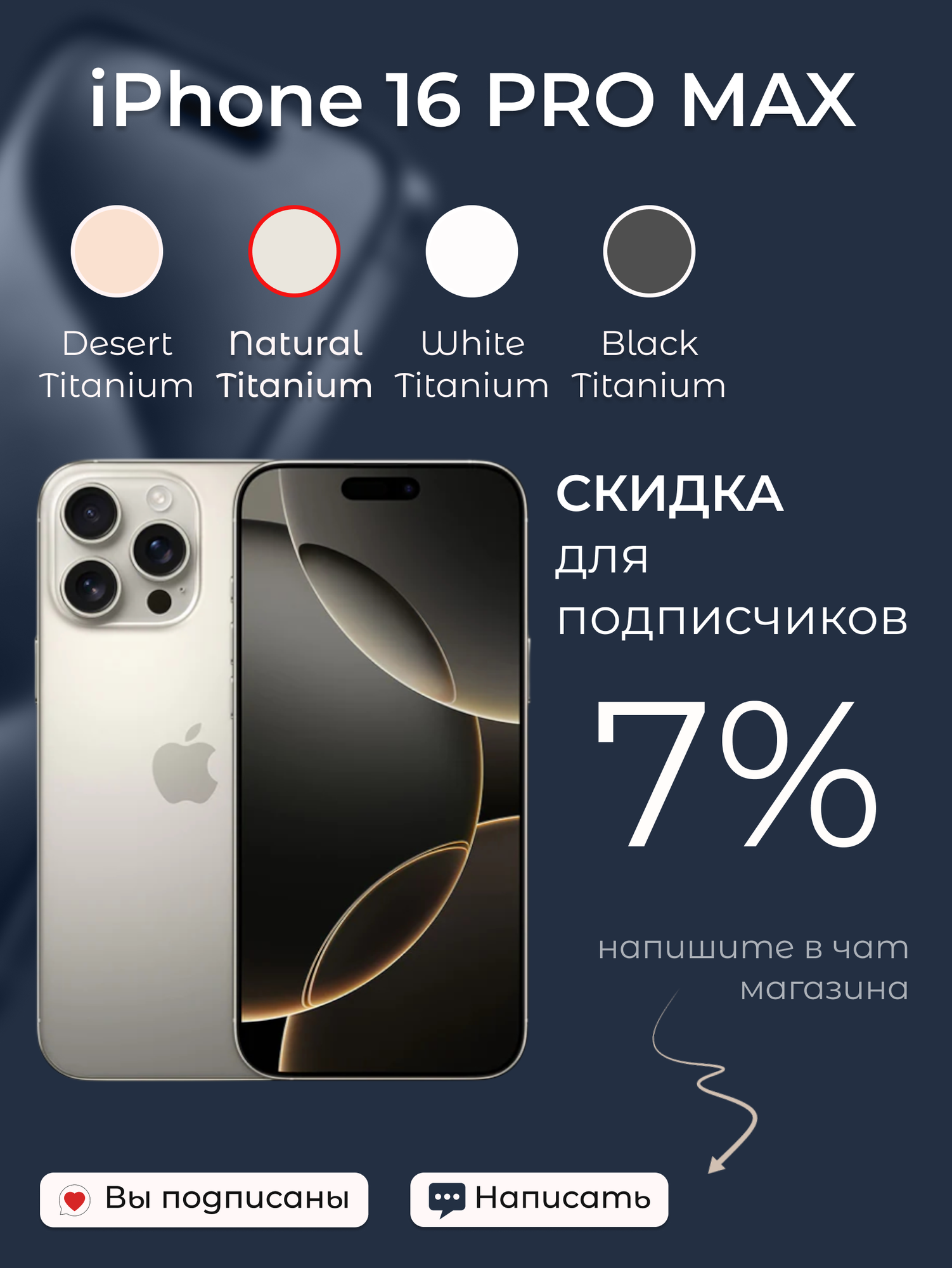 IPhone 16 pro 128Gb natural titanium, серебристый, Dual: 2 SIM Без RuStore