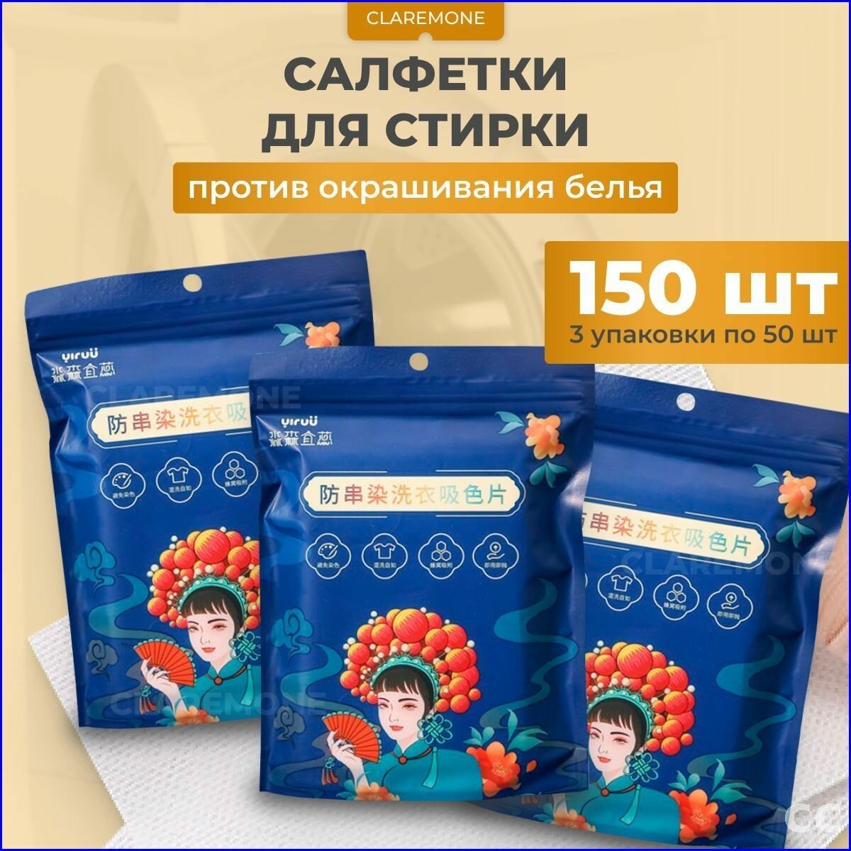 Ловушка цвета для стирки