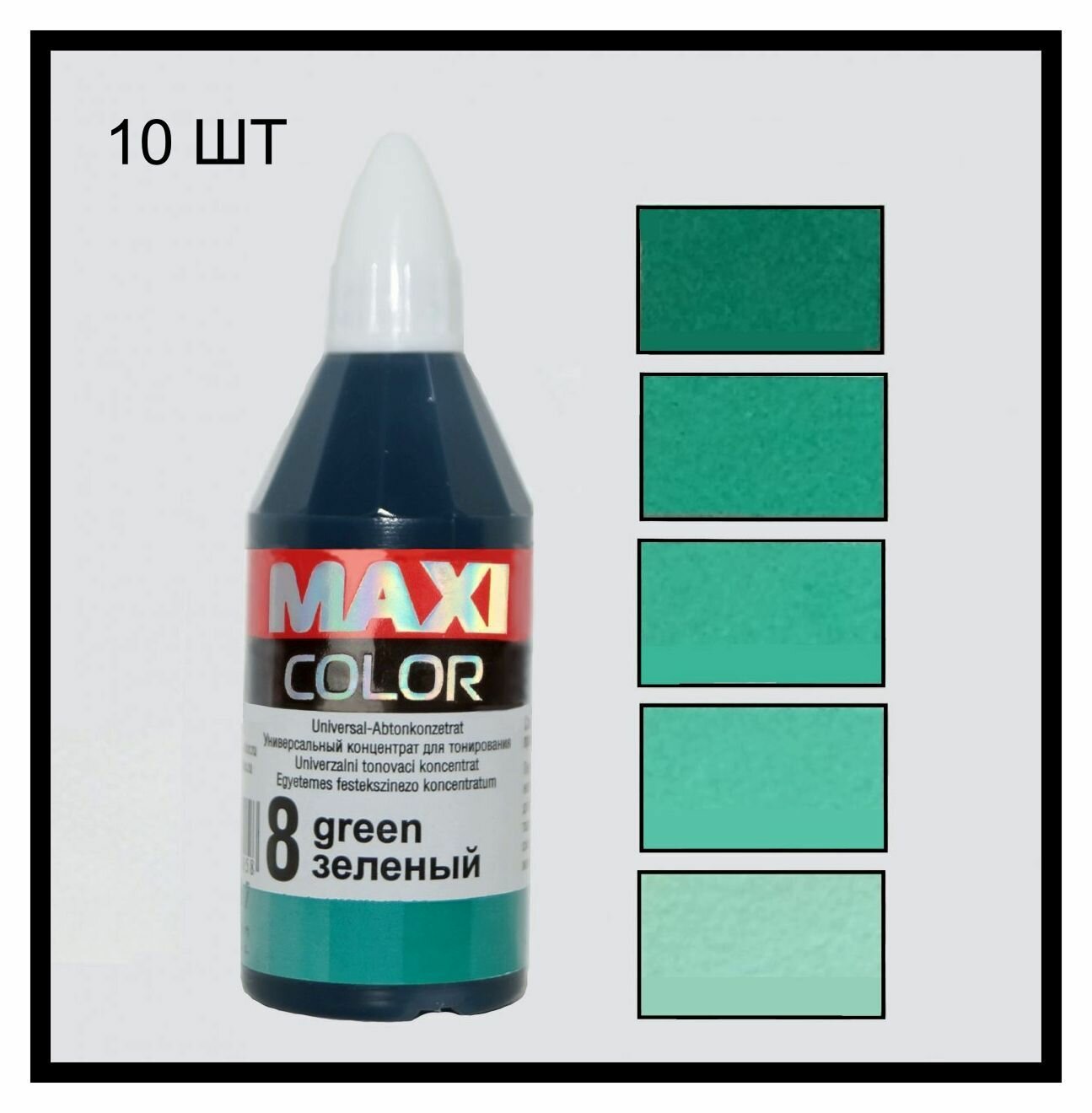 Колер Maxi-color, Универсальный концентрат для тонирования №8 Green (зеленый) 40 мл (10шт)
