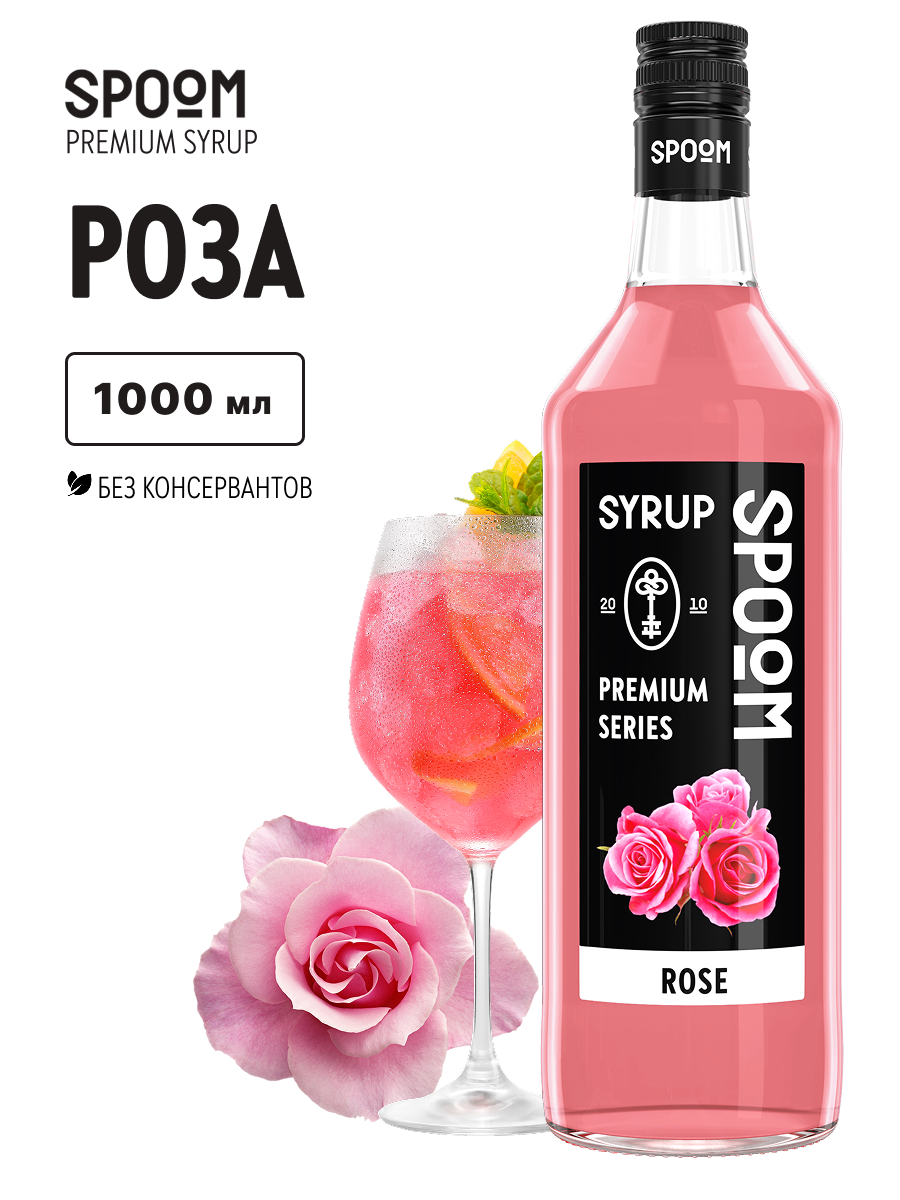 Сироп SPOOM Роза 1 л