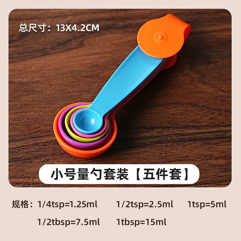 Пищевая пластиковая мерная ложка, граммовая ложка с весами, кухонная мерная ложка для приправ, соли, мерная ложка для молочного порошка, набор для домашней выпечки