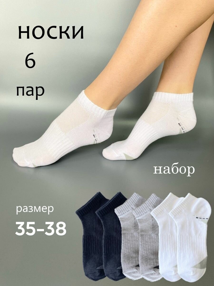 Носки спортивные, комплект