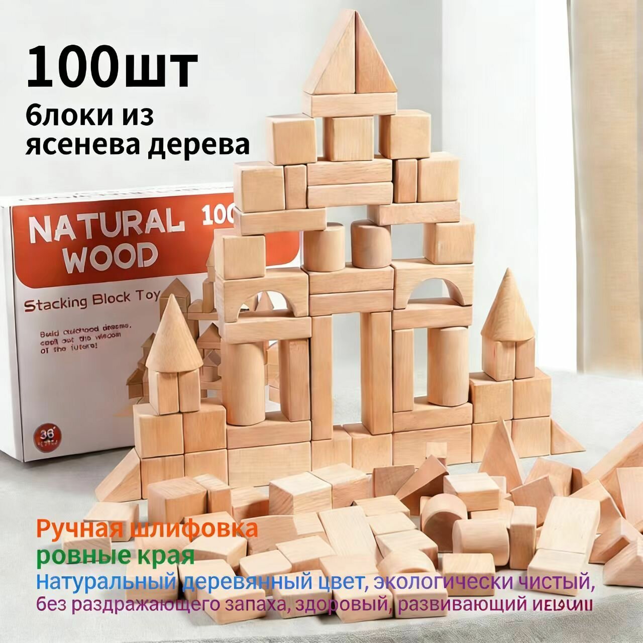 Развивающий набор Деревянных Кубиков (100шт)