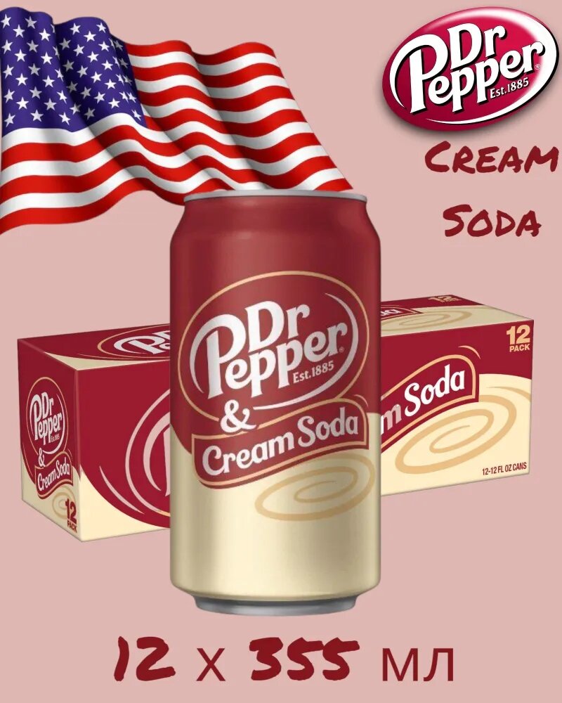 Dr. Pepper 0,33л.*12шт. Crem Soda USA Dr. Pepper Напиток газированный США