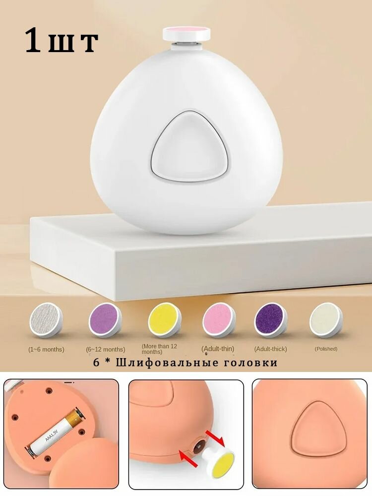 Многофункциональный электрический детский триммер для ногтей, пилочка для ногтей