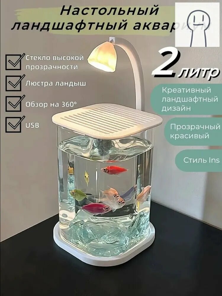Набор аквариума для петушков «Ледяная синева», прозрачный, голубой, LED-подсветкой, кристаллами