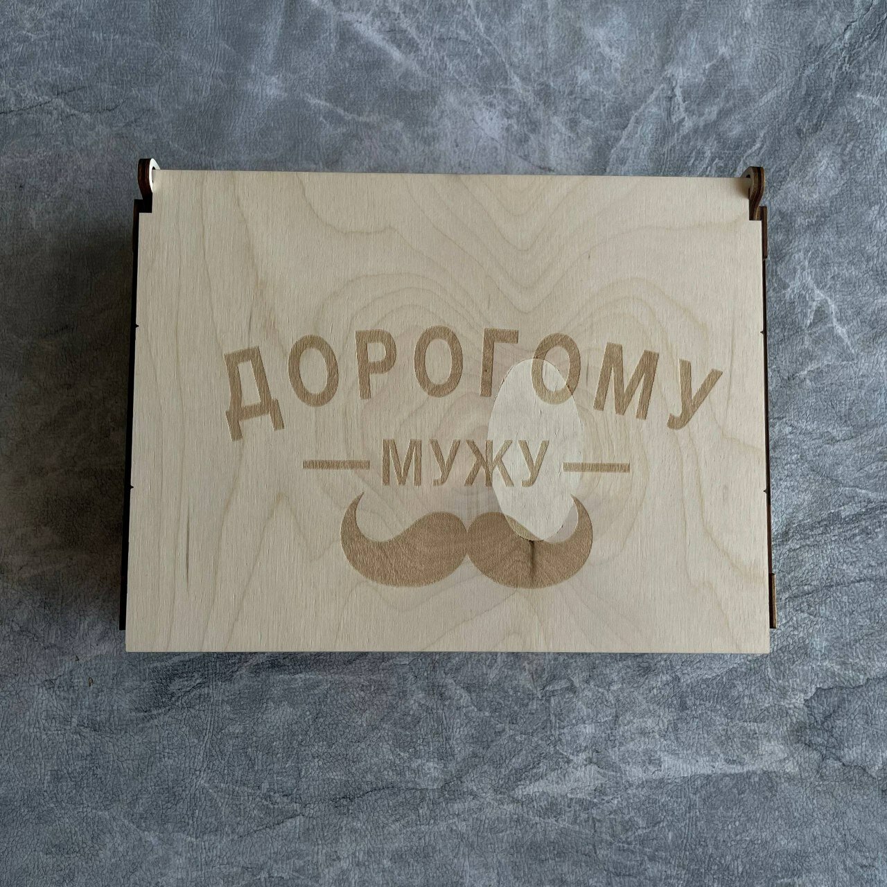 Подарочная коробка мини из дерева "Дорогому мужу "20х15х4.5 с гравировкой