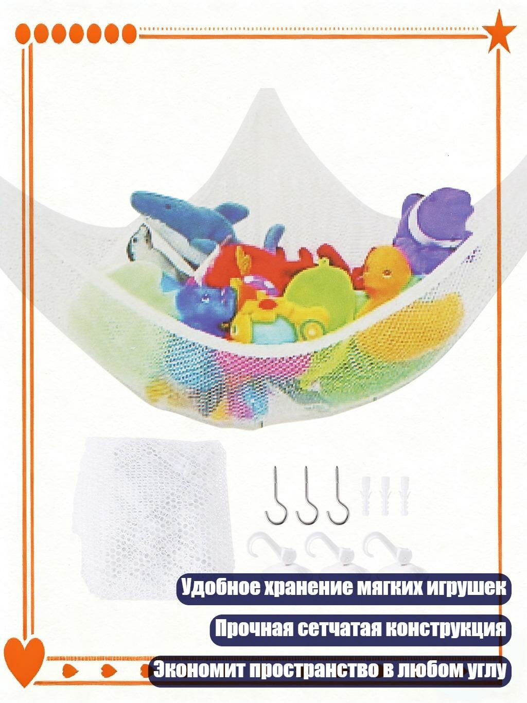 Сетчатый игрушечный гамак, 140*100CM