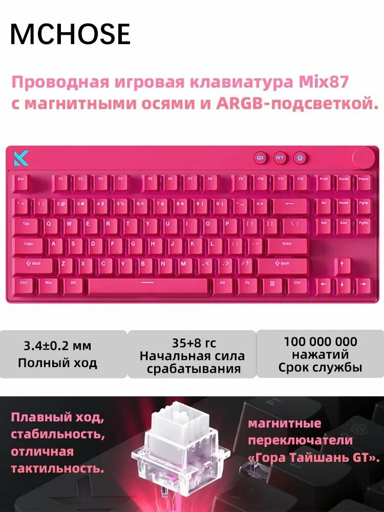 MCHOSE Игровая клавиатура проводная , Английская раскладка, розовый