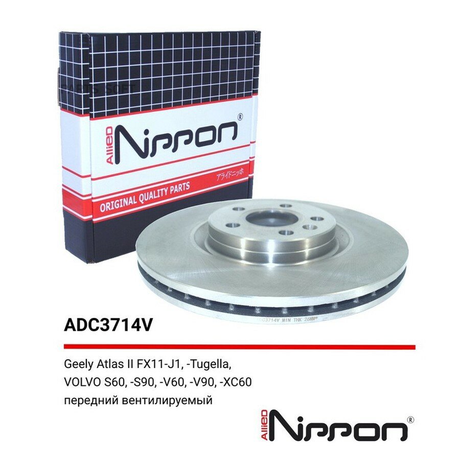 ALLIED NIPPON ADC3714V Диск тормозной вентилируемый передний Geely Tugella 19-> / Volvo S60 III 19-> S90 II 16-> V90 II ()