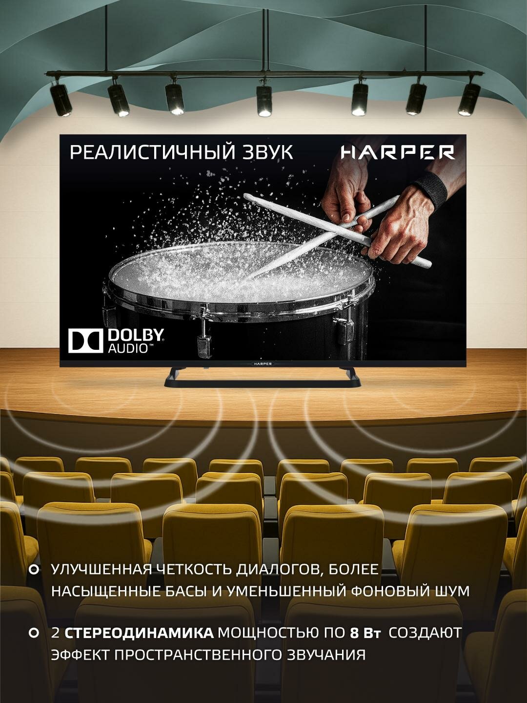 Телевизор 40 дюймов смарт тв Harper 40F685TS / Smart TV Салют / FULL HD / диагональ 40" / 60 Гц / Гарантия 2 года — фото 1