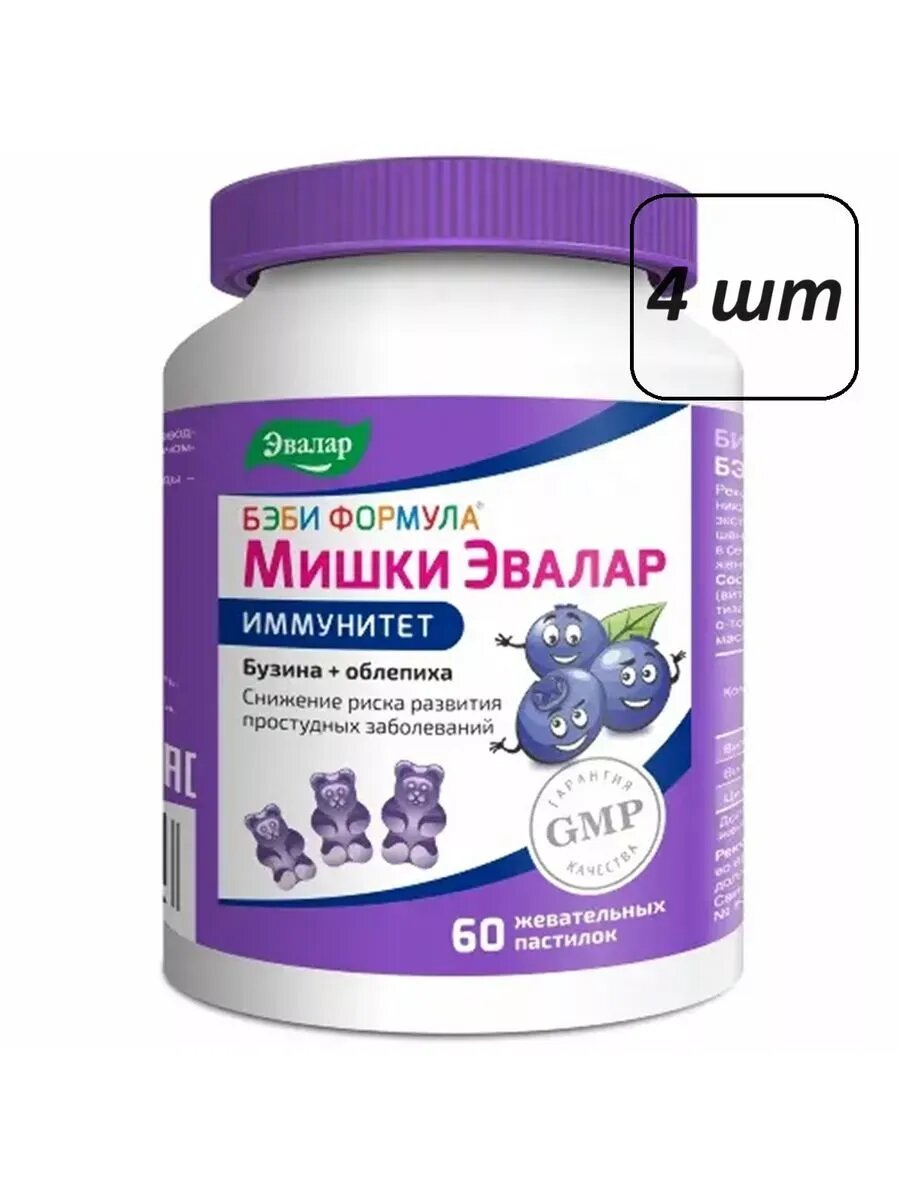 Бэби Формула Иммунитет 4 шт